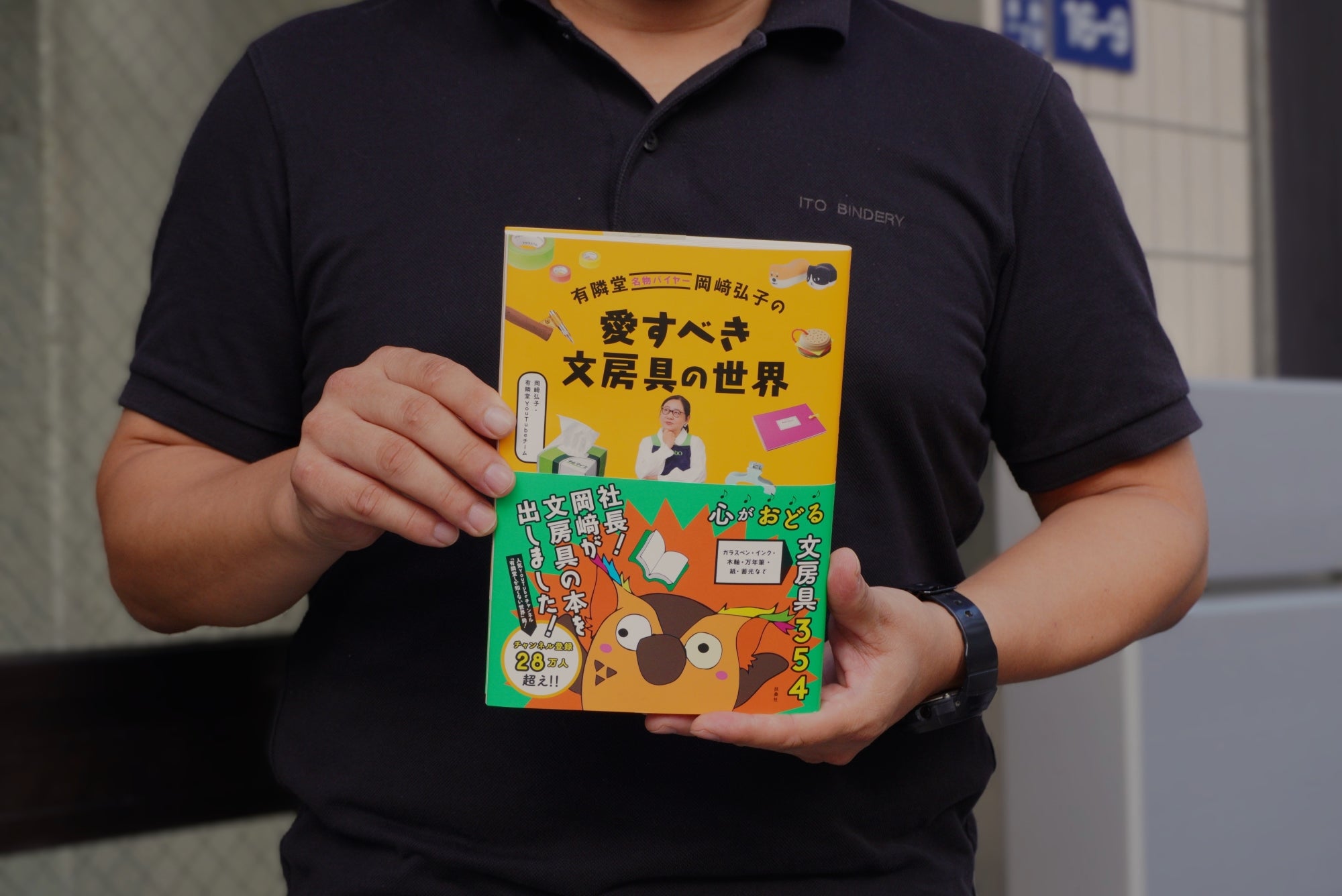 Ito Bindery has been featured in Fusosha’s The Beloved World of Statio ...